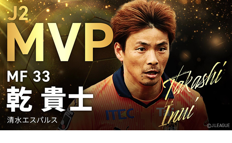 JPFA 日本プロサッカー選手会